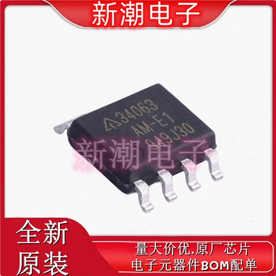 AZ34063AMTR-E1 DC-DC电源芯片 封装SOP8 全新原厂美台
