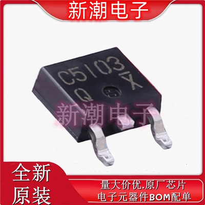 2SC5103TLQ NPN 60V 5A 三极管(BJT) 封装TO-252 全新原厂罗姆