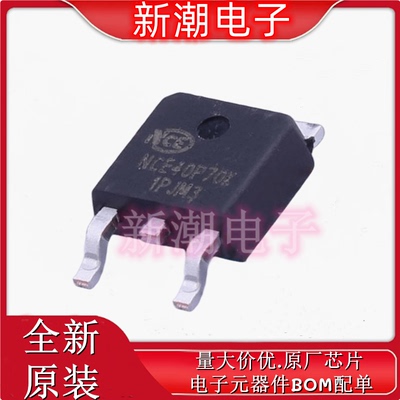 NCE40P70K P沟道 40V 70A 场效应管 封装TO-252 全新原厂新洁能