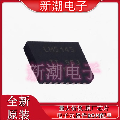 LM5145RGYR DC-DC控制芯片 封装QFN20 全新原厂TI/德州