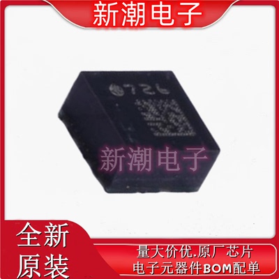 LIS2DH12TR 姿态传感器/陀螺仪 封装LGA-12 全新原厂ST(意法 )