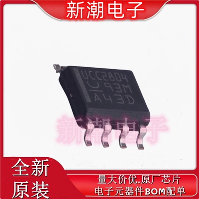 UCC28051DR 28051 AC-DC控制器和稳压器 SOP-8 全新原厂TI(德州