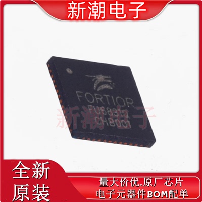 FU6831Q 无刷直流(BLDC)电机驱 封装QFN-48 全新原厂 Fortior
