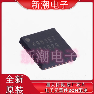 A4983SETTR-T 电机驱动芯片 封装QFN-28 全新原厂ALLEGRO