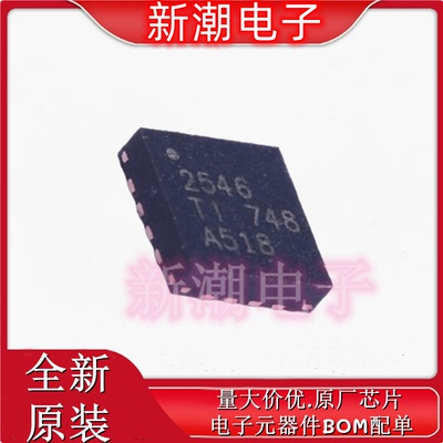 TPS2546RTET 2546RTET 功率电子开关封装QFN-16 全新原厂TI(德州