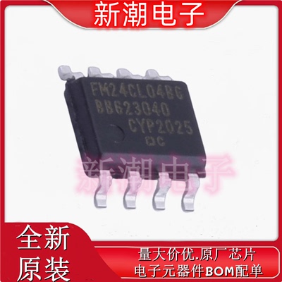 FM24CL04B-GTR 铁电存储器(FRAM)  SOIC-8 全新原厂(赛普拉斯