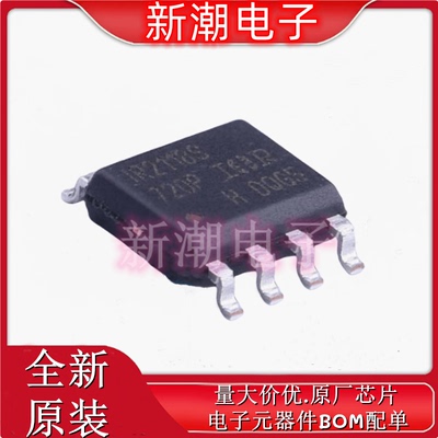 IR2118STRPBF IR2118 栅极驱动IC 封装SOP-8 全新原厂