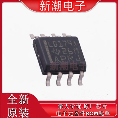 SN75LBC179ADR 收发器 驱动器/接收器 封装SOP-8全新原厂TI(德州