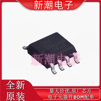 DMG9933USD-13 2个P沟道 20V4.6A 场效应管MOS SOP8 全新原厂美台