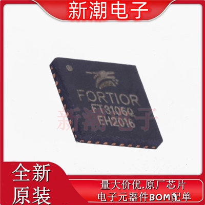FT3106Q FT3106 封装QFN-32 电机驱动芯片 全新原厂FORTIOR