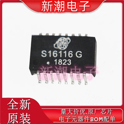 S16116G S16116 超薄网络变压器 封装SOP16 全新原厂JWD/经纬达