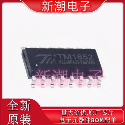 TM1652 SOP-16 LED(发光二极管/数码管/点阵屏)驱动控制 全新原