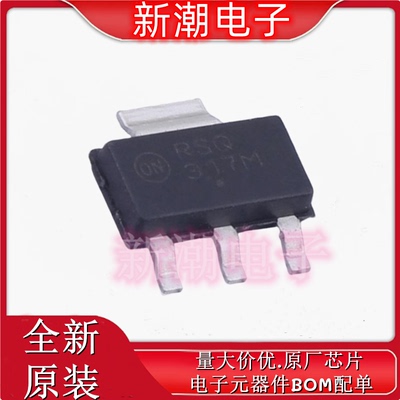 LM317MSTT3G 线性电压稳压器 封装SOT-223 全新原厂on(安森美)