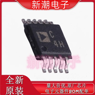 AD7685ARMZRL7 模数转换芯片ADC 封装MSOP-10 全新ADI(亚德诺)