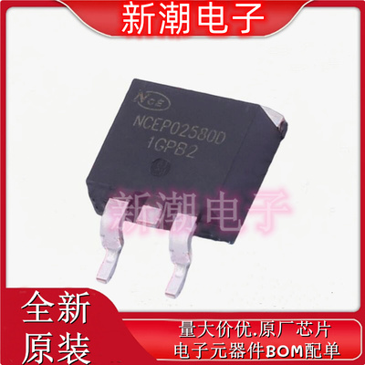 NCEP02580D IGBT管/模块 封装TO-263-3 全新原厂新洁能