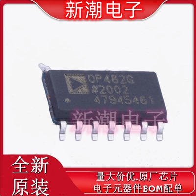 OP482GSZ-REEL7 FET输入运放 封装SOIC-14 全新原厂ADI(亚德诺)