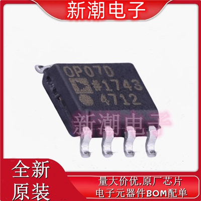 OP07DRZ-REEL 运算放大器 封装SOIC-8 全新原厂ADI(亚德诺)