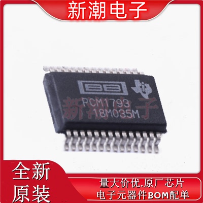 PCM1793DBR ADC/DAC-专用型 封装SSOP-28 全新原厂 TI(德州)
