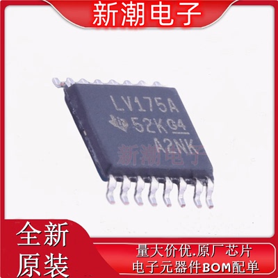 SN74LV175APWR 74LV175A  触发器 封装TSSOP-16 全新原厂TI(德州