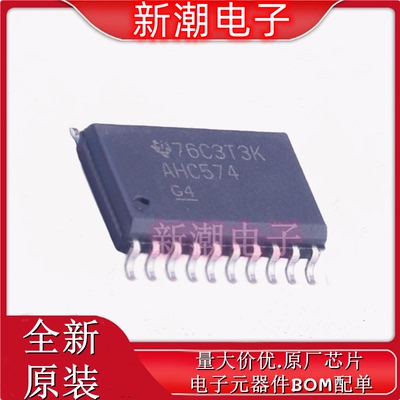 SN74AHC574DWR 74AHC574DWR 触发器 SOP-20 供应原装TI(德州)