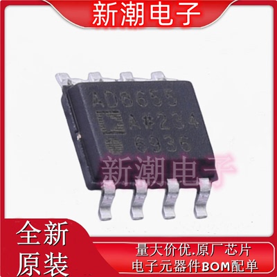 AD8655ARZ-REEL7 AD8655 运算放大器 封装SOIC-8 原厂ADI(亚德诺
