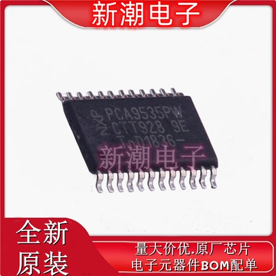 PCA9535PW,118 9535 I/O扩展器 封装TSSOP-24 全新原厂NXP恩智浦