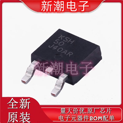 KSH50TF NPN 400V 1A 三极管(BJT) 封装TO-252 全新原厂安森美
