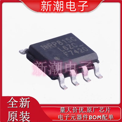 IRF7420TRPBF P沟道 12V 11.5A 场效应管 封装SOP8 全新原厂现货
