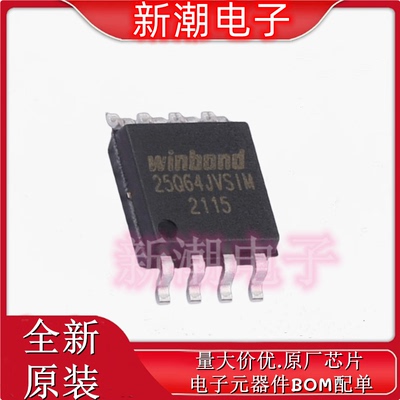 W25Q64JVSSIM NOR FLASH 封装SOIC-8 全新原厂WINBOND(华邦)