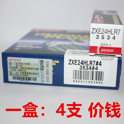 铱铂金领克沃尔沃火花塞电装