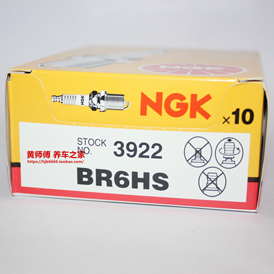 NGK火花塞br6hs游艇汽油机
