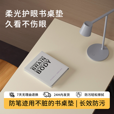 护眼有机硅学生书桌垫儿童学习专用纯色写字台学生办公桌课桌桌布