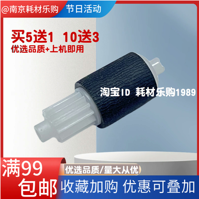 适用 佳能TS5020 TS5080 TS5180 TS5380 TS5340 后进纸器搓纸轮
