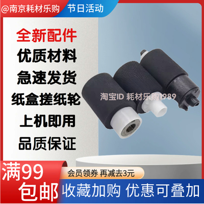 10161030纸盒搓纸轮进纸器