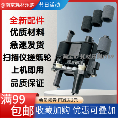 25002500g1搓纸轮分页器进纸