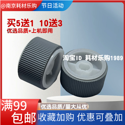 适用 Deli得力M2000 M2000dw M2020w M2500dw搓纸轮 进纸轮 皮套