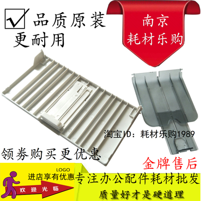 适用惠普HP1022出纸托盘 HP1022N前门 进纸托盘 纸盒 打印机配件