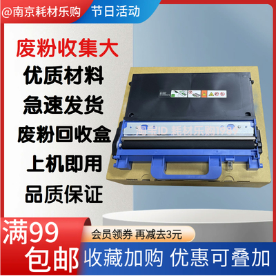 82608360废粉盒墨粉回收仓