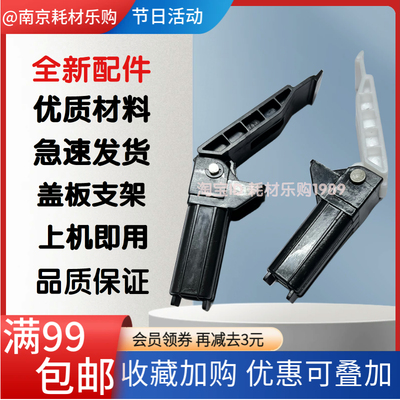44104550稿台支架合页