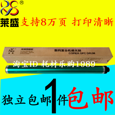 莱盛 适用 三星K2200鼓芯 MLT-R707 257A M436 433A 437 439鼓芯