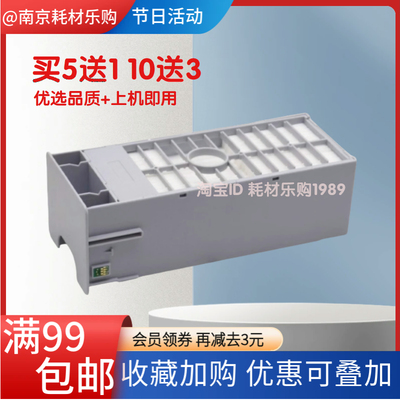 适用爱普生 T5485D维护箱T5485DM P7080 P8080 P6080 废墨垫 海绵