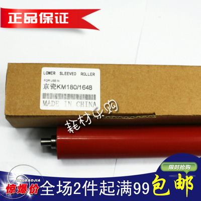 适用 京瓷 180 181 220 221 Fs-6025MFP 6030MFP 定影下辊