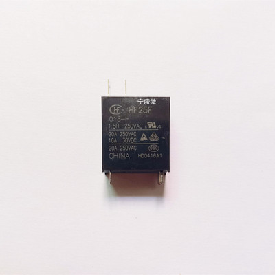 JQC-25F-018-H 继电器 18V 20A250VAC 微波炉专用 3脚