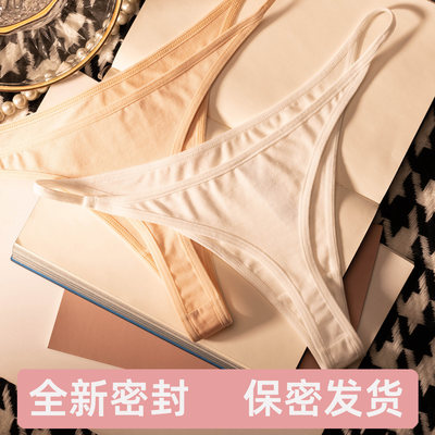 棉丁字裤女高开叉无痕内裤