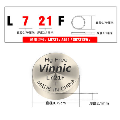 进口品质362手表电池AG11小颗粒LR721通用SR721SW/162石英表电子