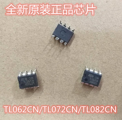 全新原装正品直插芯片运算放大器 TL062CN TL072CN TL082CN
