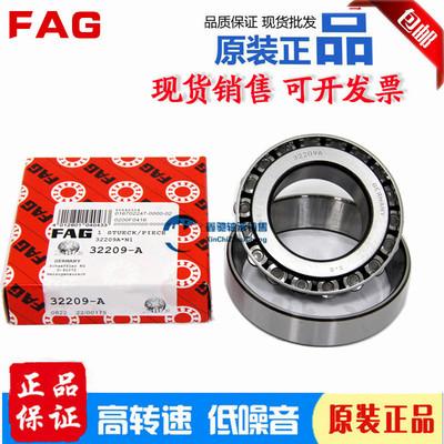FAG德国进口高速圆锥轴承32321 32322 32324 32326 32330 32328AX