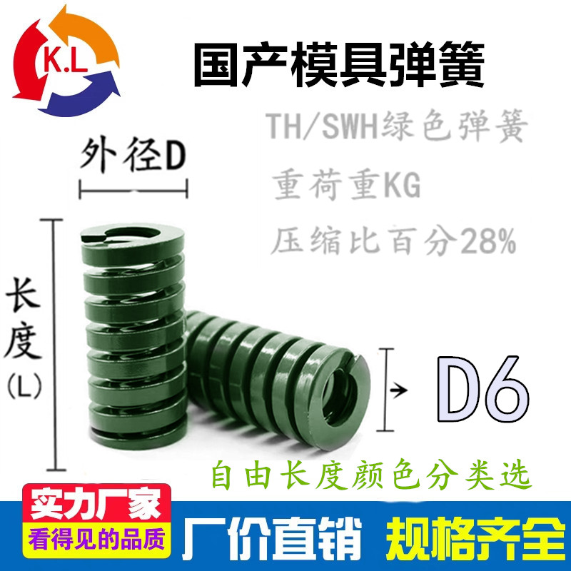 模具3A弹簧矩形弹簧TH绿色重负荷压簧TH6*3*(15-300)系列长度