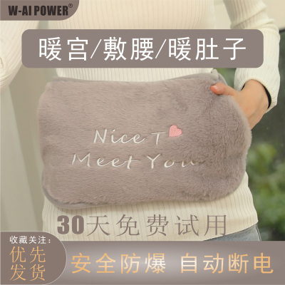热水袋充电式毛绒可爱暖腰电暖宝