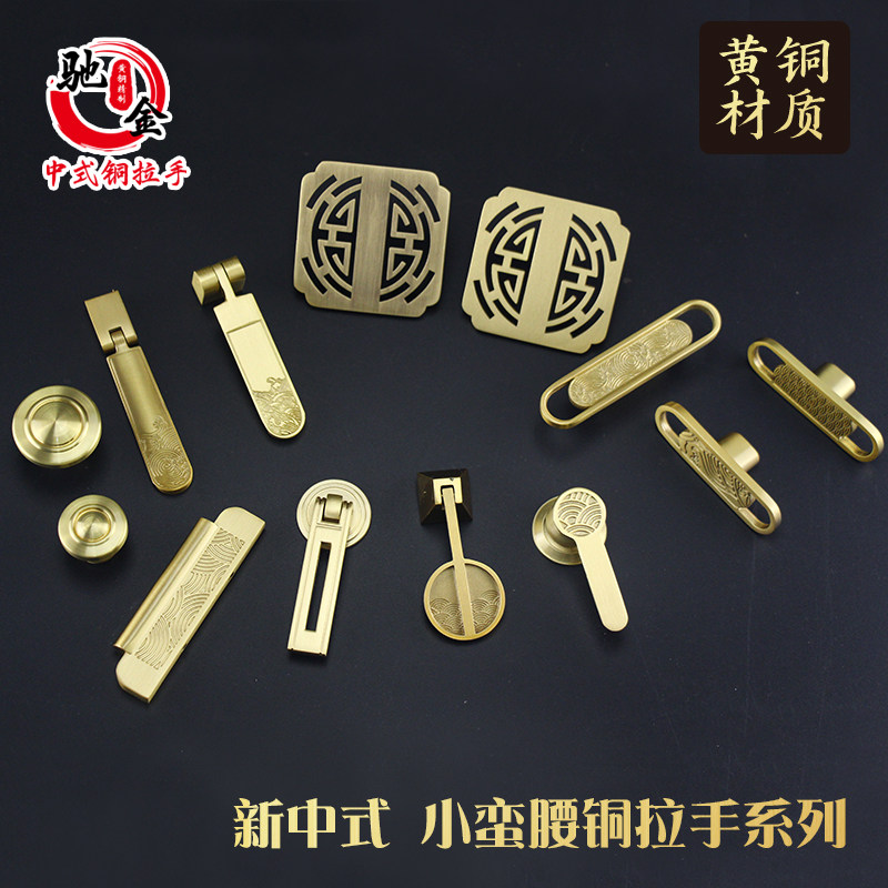 新中式黄铜材质小蛮腰 新天坛铜拉手定制衣橱柜门轻奢衣柜门把手